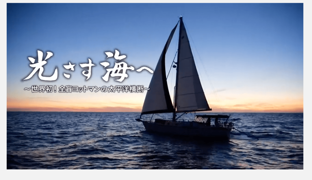 NHK BS1 スペシャル / The documentary program on NHK BS1 – Voyage of ...